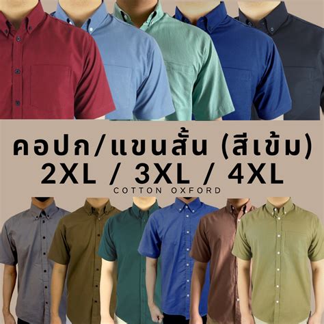 คอปก แขนสั้น สีเข้ม 2xl 4xl ผ้า Oxford ไซส์ใหญ่ Shirt Land เสื้อเชิ้ตผู้ชายแขนสั้น เสื้อคน