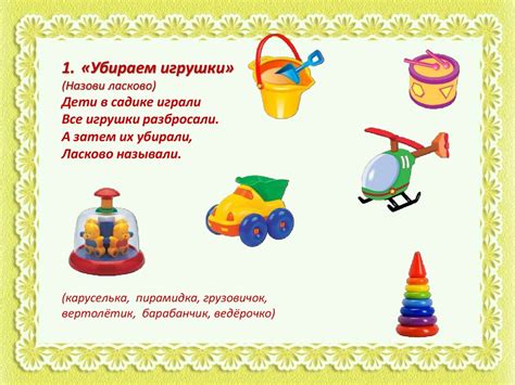 Игры на автоматизацию звука Р в словах Online Presentation