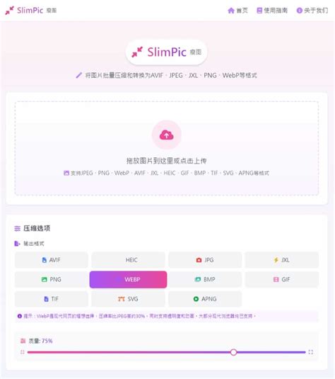 Maker 免費線上 製作工具輕鬆上傳多張照片快速生成動畫