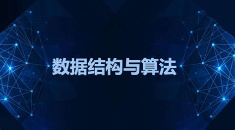 算法和数据结构面试资料集合面试必备，史上最全 知乎