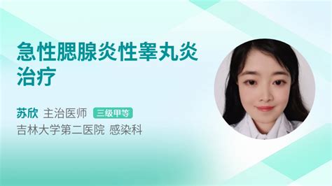 腮腺炎睾丸炎单侧不育怎么办 39健康网 精编内容