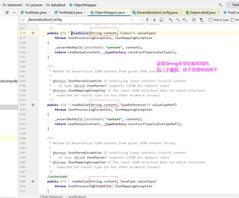 Jackson Objectmapperreadvalue 方法 详解 Del88 博客园