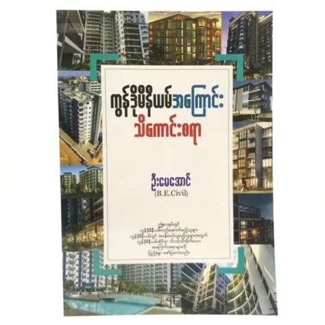 ကွန်ဒိုမီနီယမ်အကြောင်း သိကောင်းစရာ Mm