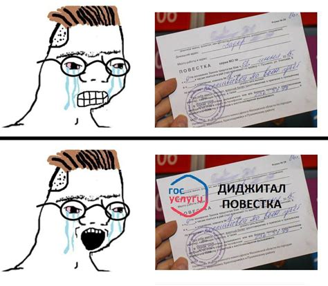 Электронная повестка на Госуслугах что это и что за мемы