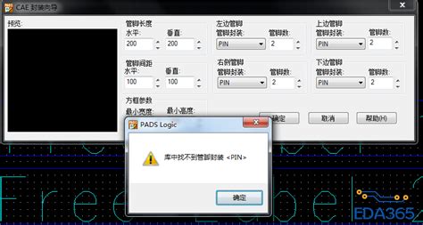 Logic出现问题！ 毫无头绪， 不能放置管脚 微波eda网