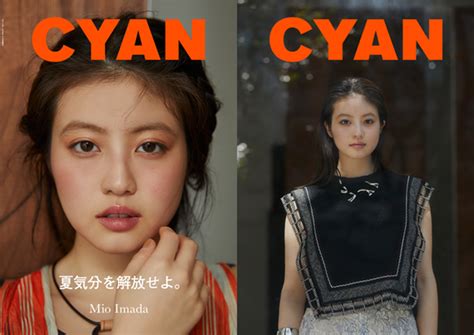 4月28日発売cyan Issue 37は 今田 美桜と眞栄田 郷敦がそれぞれ表紙を飾る 贅沢2種仕様に！ Cyan Magazine