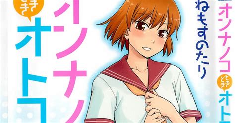 Lia Traps Onnanoko Tokidoki Otokonoko