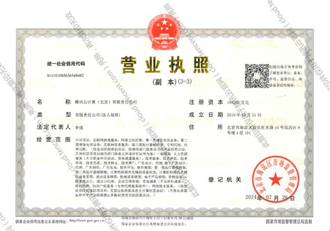 即时通信 Im 介绍腾讯云