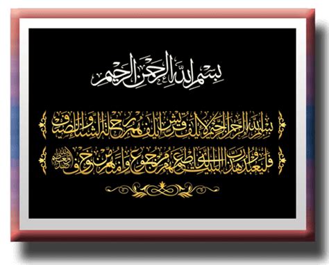 Surah Quraish 100 Best Wazifa For Enemy Naade Ali Urdu Wazaif