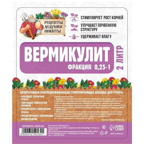Вермикулит фракция 0 25 1 песок 2 л купить по низкой цене в интернет магазине Ozon 897796604