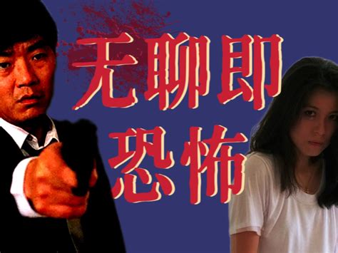 重刷恐怖份子这颗四十年前的子弹为何依旧能正中眉心城市中人02 影菌子 影菌子 哔哩哔哩视频