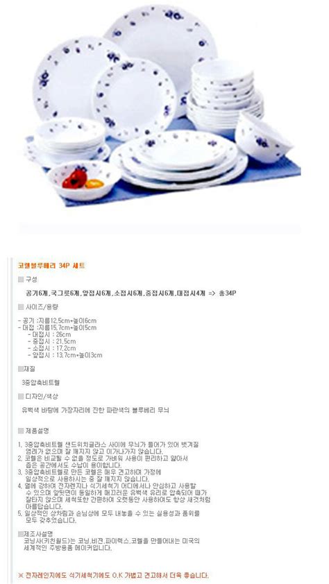 코렐 접시 공기 세트 그릇 대접 면기 식기 블루 34p 한샘몰