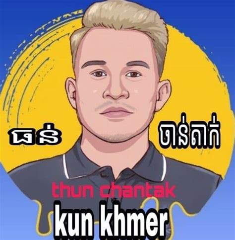 ពុងតែដាច់បាយផង ️🫣😂 ក្តាមប្រៃ ប៉ាចេ ប្រុស ថៃ ️ ក្តាមប្រៃvs រំលេចអ្នកតាមដាន Krudkunkhmer