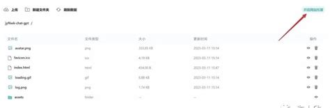 搭建免费的chatgpt智能助理 朝花夕拾