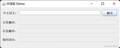 java调用百度翻译api和调用有道翻译api进行翻译 csdn博客