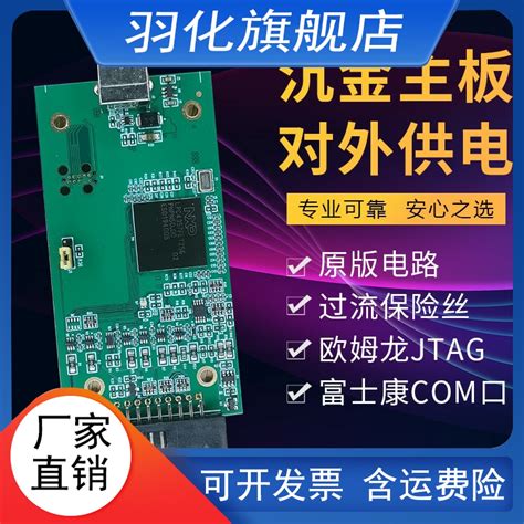 Jlink Edu V10 V9升级jlink V11 Amr Stm32单片机仿真烧录下载器虎窝淘