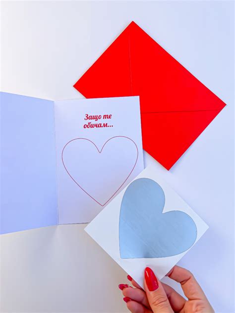 Скреч Картичка За Свети Валентин ПРЕДИЗВИКАЙ