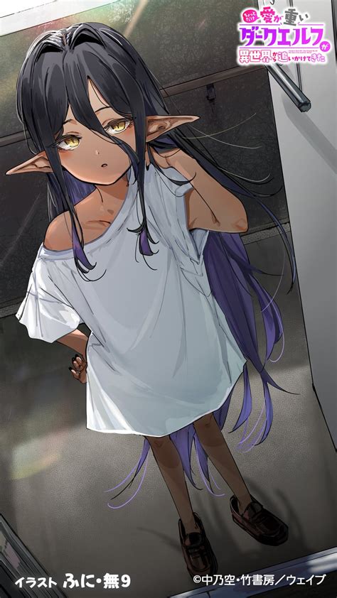 Mariabelle Chotto Dake Ai Ga Omoi Dark Elf Ga Isekai Kara Oikakete