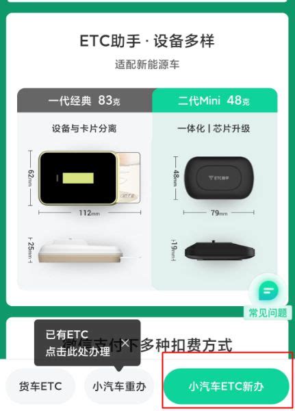 etc去哪里办理 有驾