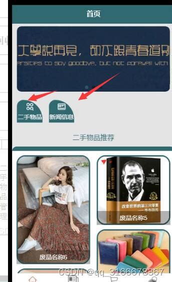 微信小程序 Python社区废品回收系统java Php基于python的旧物回收 Csdn博客