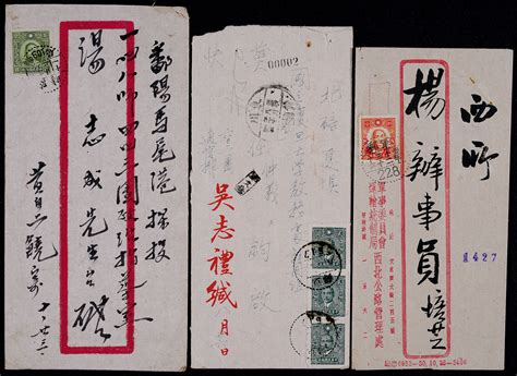 民国军邮封一组3件，1945年挂快封一件，贴中信版孙中山像2元三枚，计符邮资6元，销军邮517点线三格日戳；贴香港版孙像销临时邮局（109