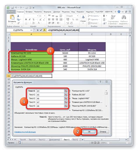 Как в Excel объединить текст из двух ячеек в одну