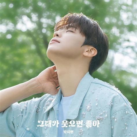 그대가 웃으면 좋아 I Like It When You Smile Romanized Park Ji Hyeon Genius Lyrics