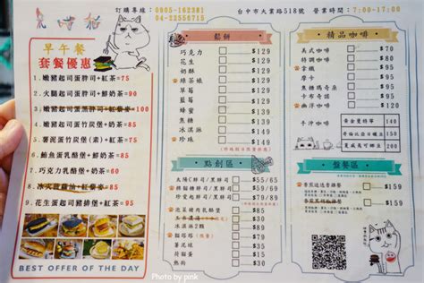 台中貓餐廳朵喵貓輕食下午茶系列還有貓星人坐陪發萌中