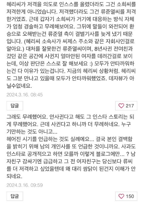한소희 블로그에서 공감 많이 받고 있는 댓글 자유게시판 라이브스코어 라이브맨 실시간 라이브스코어 토토사이트 추천 꽁머니 먹튀검증 커뮤니티 안전놀이터 추천 배당흐름
