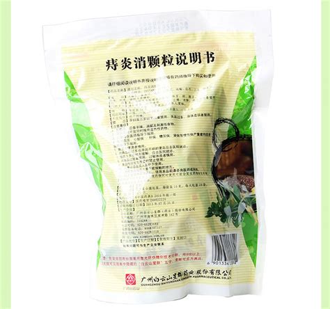 痔炎消颗粒 星群痔炎消颗粒10g 20袋 多少钱 在哪买 圆心大药房