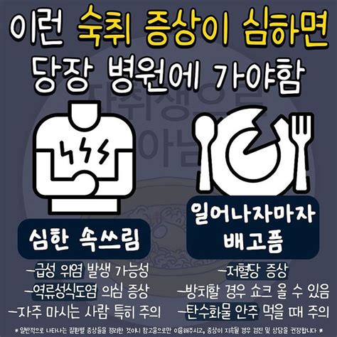 당장 병원 가야하는 숙취증상 인스티즈 Instiz 이슈 카테고리