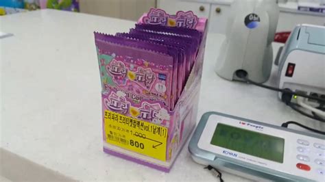 세계최초 프리파라 프리티켓 컬렉션 Vol 1 최초파는곳 Pripara Priticket Collection Vol 1 {장난감 황제의 보물창고 No 1163