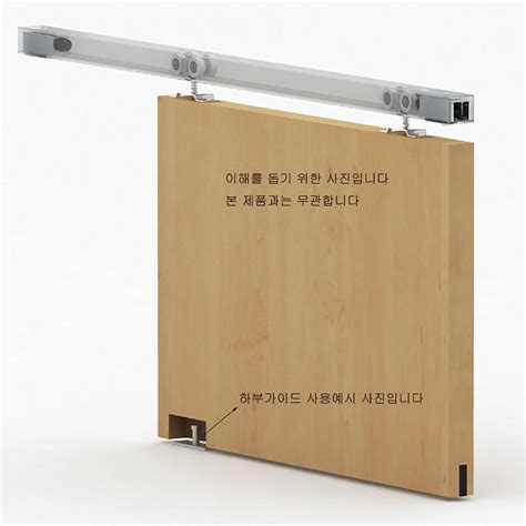 철물다나와 슬라이딩도어부속 레일 미닫이문 하부가이드 Dbt
