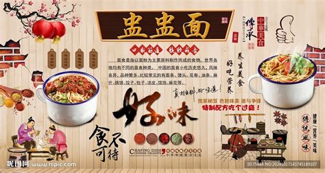 盅盅面设计图 PSD分层素材 PSD分层素材 设计图库 昵图网