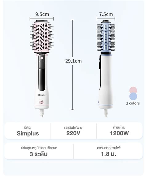 Simplus หวีไดร์ เป็นสไตลิสต์ส่วนตัว อเนกประสงค์ในขั้นตอนเดียว เป่าผม หวี ยืดผม ลอนผมที่นุ่มสลวย