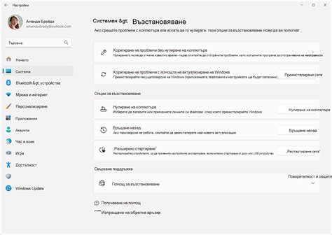 Връщане към предишната версия на Windows Поддръжка на Microsoft