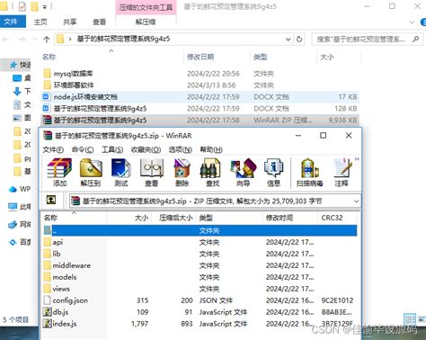 Nodejs毕业设计基于的鲜花预定管理系统（express附源码）基于javascript 的鲜花管理系统 Csdn博客