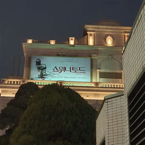 그로테스크한 뮤지컬 스위니 토드