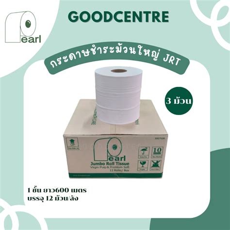 กระดาษชำระ ม้วนใหญ่ Jrt 1 ชั้น ยาว600 เมตร หน้ากว้าง 7 5ซม เนื้อvirgin