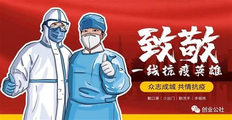 37度公寓｜共抗疫情，一线抗疫人员入住专属优惠 北京创业公社产业运营管理股份有限公司