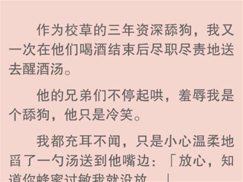 【全文】他见我在看他，低头与我对视，然后轻笑一声：「学姐，又见面了。」校草气急败坏：「你到底还有几条鱼？」「你不要瞎说。」我立刻清醒过来