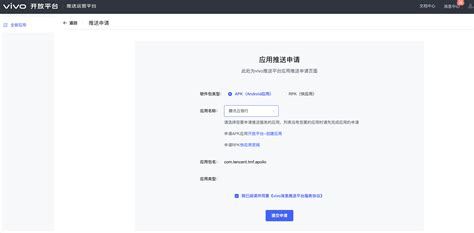 Android厂商通道参数申请指南 · Gitbook Android厂商通道参数申请指南 · Gitbook