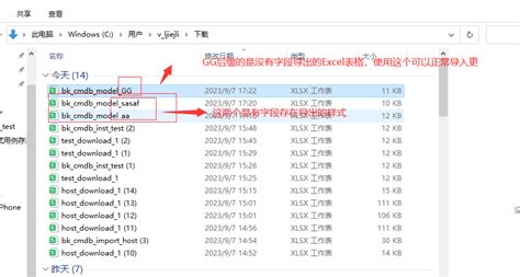 【cmdb 3 11 2 alpha1】导出模型字段后excel表格后方会出现随机字符，用导出的excel修改字段信息后报 获取文件内容失败
