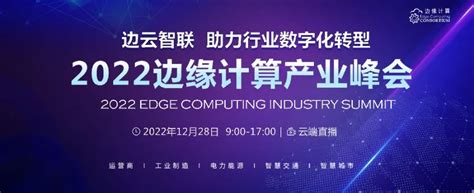 Mec 边缘计算打造云网融合基础设施