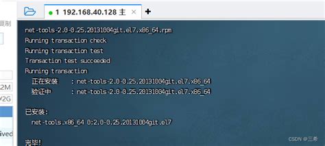 centos7 安装arp命令 centos7 arp命令 csdn博客