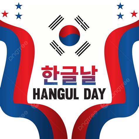 전통 스타일 한국 축제 한글날 투명 한글날 전통적인 한국 축제 Png 일러스트 및 벡터 에 대한 무료 다운로드 Pngtree