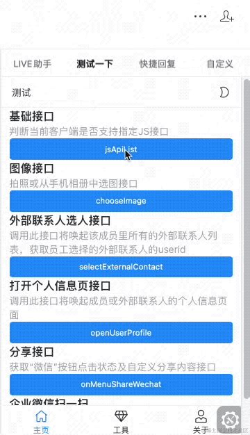 Javascript 从0 1企业微信自建应用开发 个人文章 Segmentfault 思否 Javascript 从0 1企业微信自建应用开发 个人文章 Segmentfault 思否