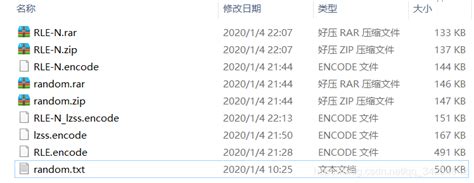 无损压缩算法专题——rle算法实现 bin rle 测试 csdn博客