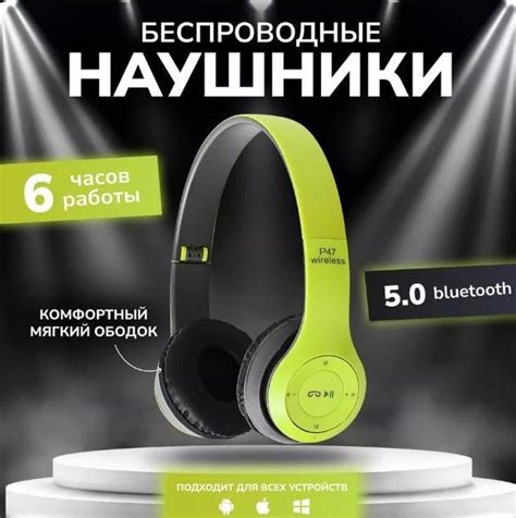 Наушники Накладные Wireless P47 - купить по доступным ценам в интернет ...