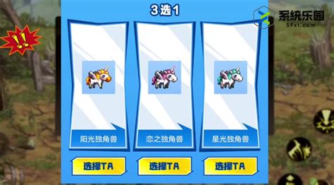 Dnf手游宠物独角兽怎么选择 宠物独角兽选择推荐 59系统乐园